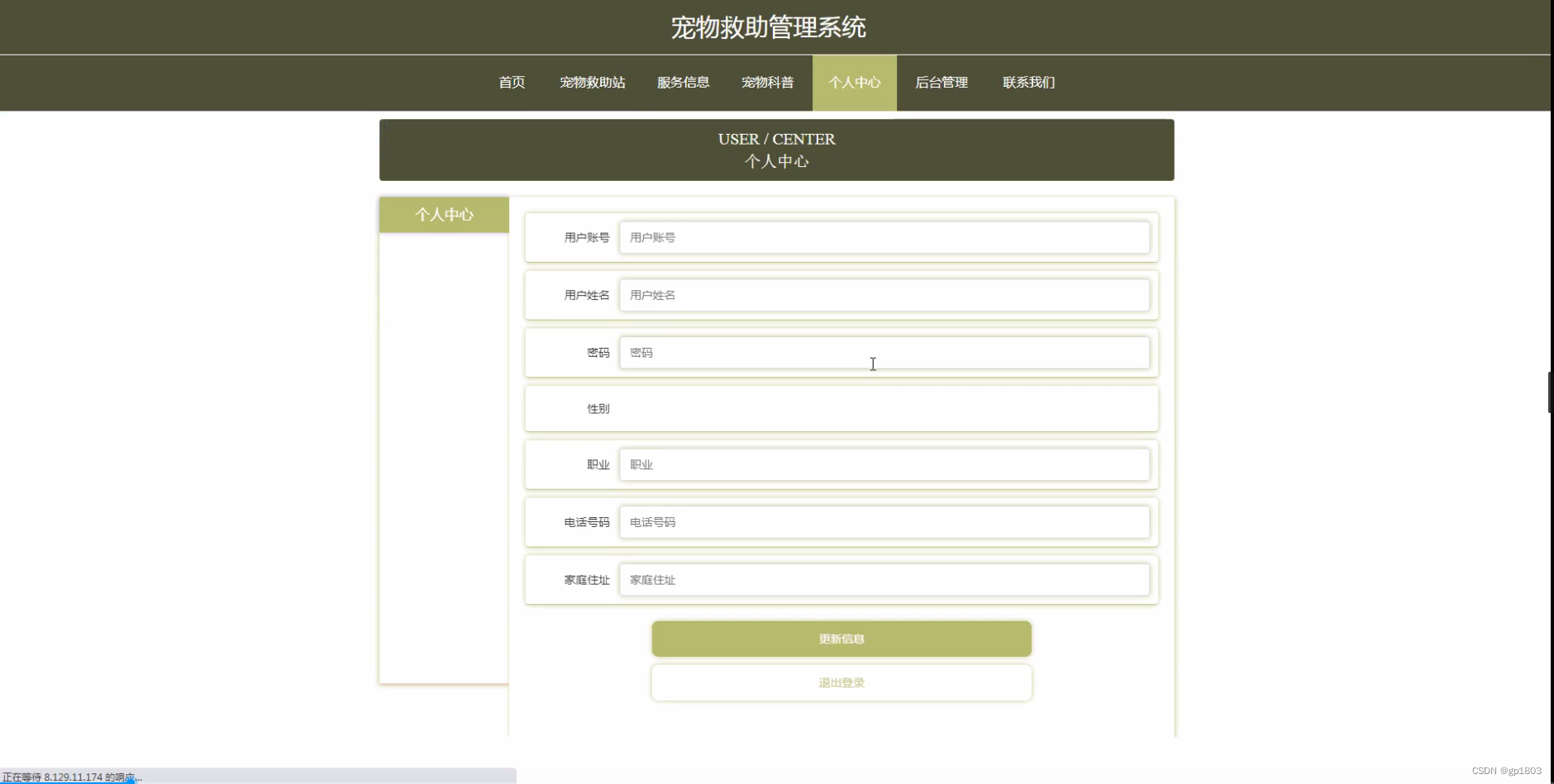 【开题报告】springboot宠物救助管理系统56185计算机毕业设计 Csdn博客