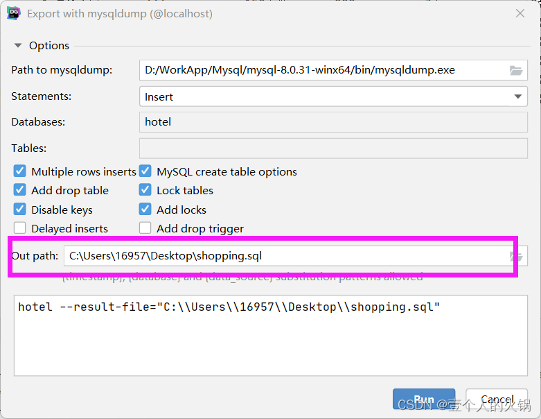 DataGrip导出sql文件-CSDN博客