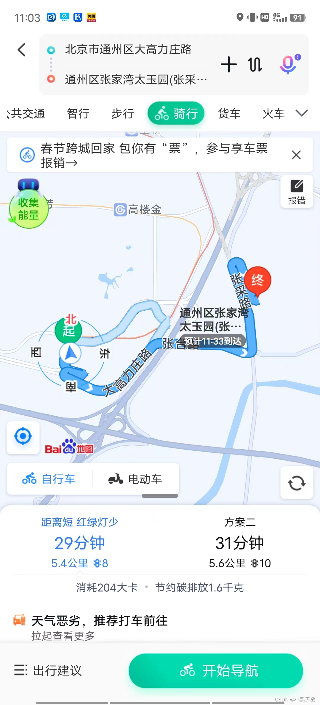 小黑周五连带周末疯喝三天，脑子有点儿昏睡的leetcode之旅99 恢复二叉搜索树爱喝喜茶的小黑黑 Csdn博客 9698