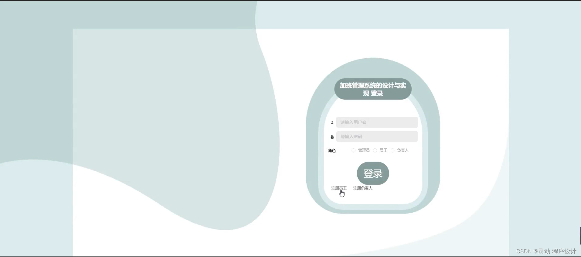 Springbootjavaphpnodepython加班管理系统的设计与实现【计算机毕设】加班系统 Csdn博客