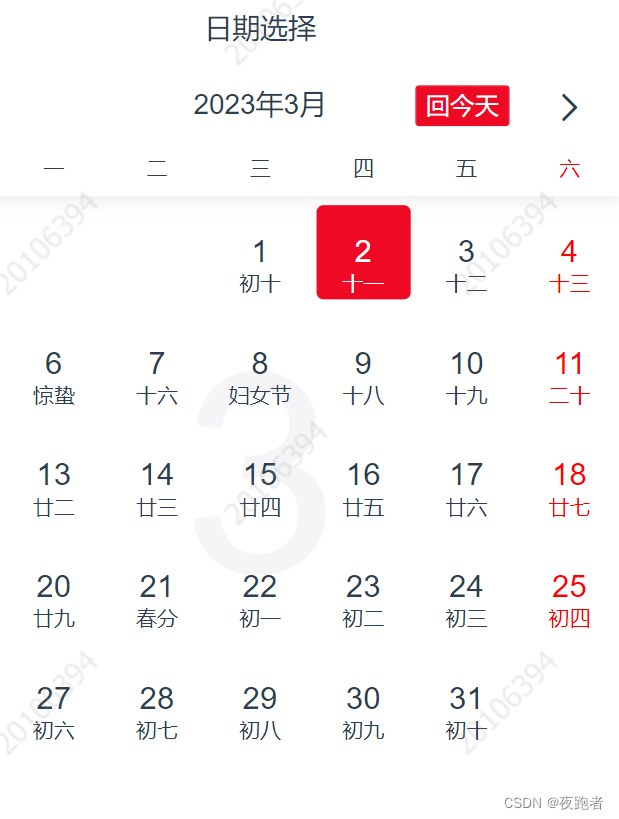 Vant 日历组件改造,增加农历,左右点击按钮上一个月,下一个月vant日历组件改造 Csdn博客