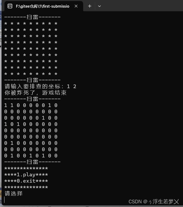 C语言——扫雷游戏代码实现-CSDN博客