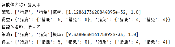 Python实现的博弈论简单智能体博弈论算法库python Csdn博客
