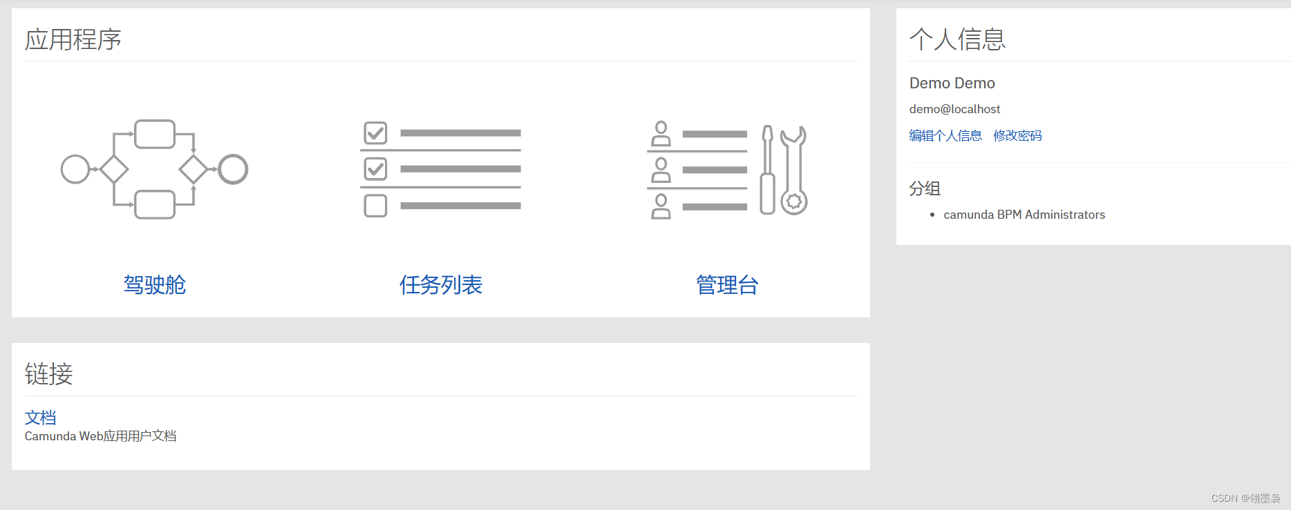 Springboot使用camunda工作流使用笔记camunda Modeler汉化 Csdn博客
