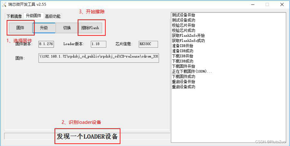 rk3288 ubuntu系统备份的两种方法之二_rk3588 备份固件-CSDN博客