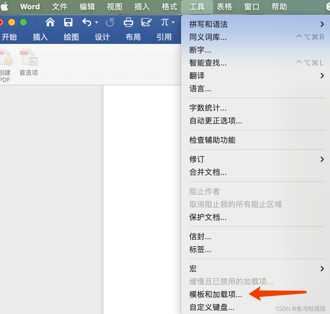 Mac office word等办公软件如何关闭endntoe grammarly Acrobat等插件 以及解决word卡顿问题_word acrobat插件-CSDN博客