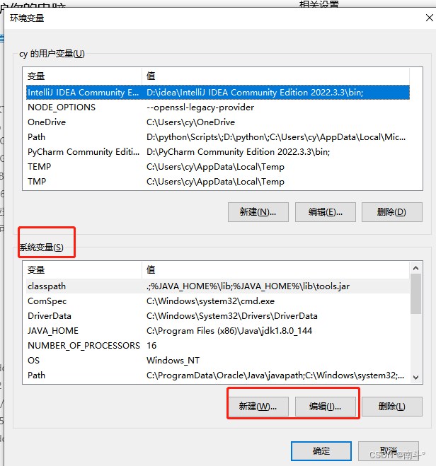 Win10-部署java环境教程_windows一件部署java项目-CSDN博客