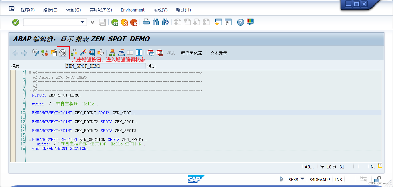 【SAP Abap】SAP第四代增强开发DEMO_abap enhancement-section-CSDN博客