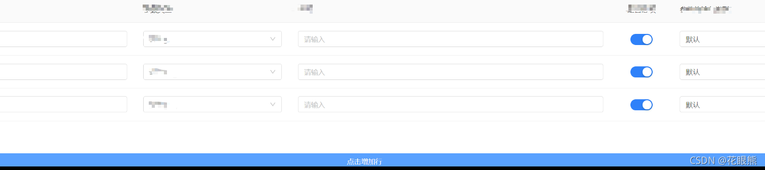 【vuea Table】动态增加表格行动态删除表格行,通过点击按钮实现增加vue表格跨行做动态怎么做 Csdn博客