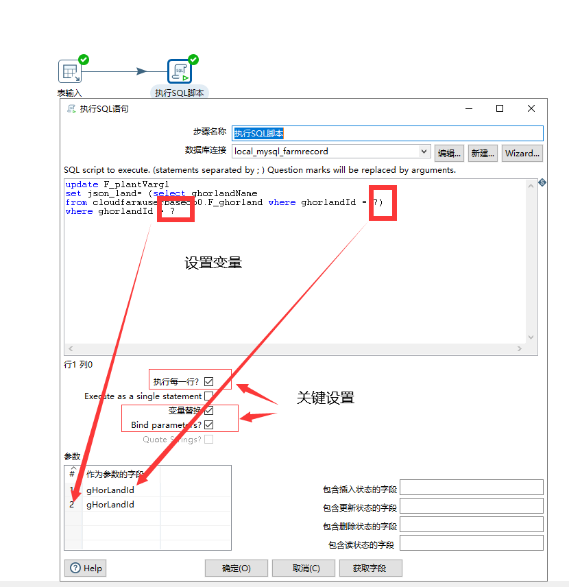 kettle之执行sql脚本及保存数据格式为json_kettle 根据sql记录输出json-CSDN博客