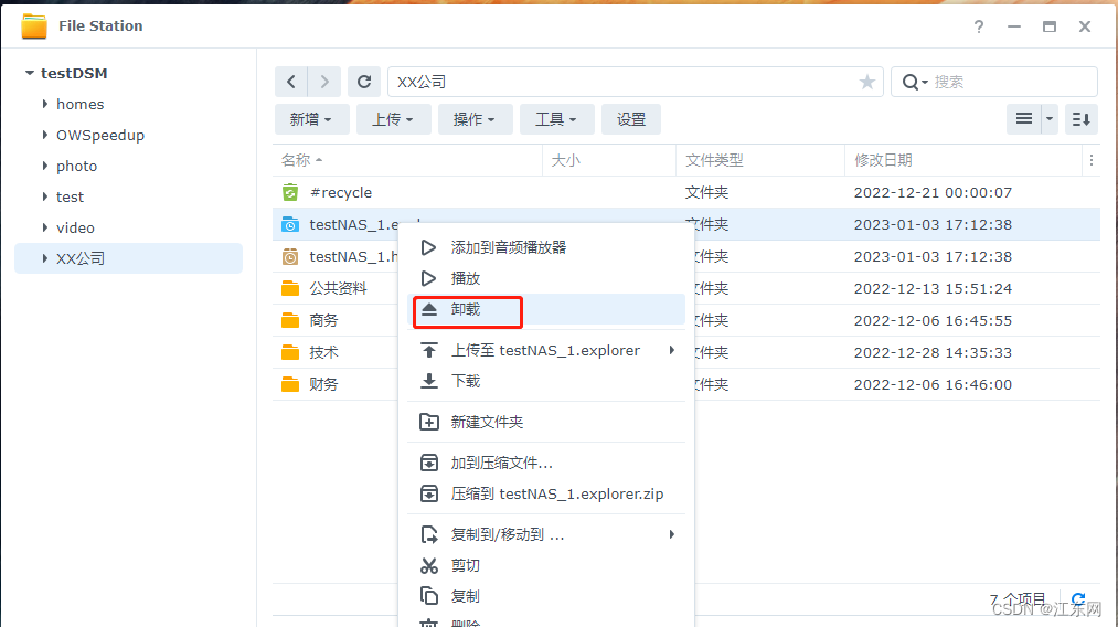 如何恢复Hyper Backup备份的数据_hbk文件-CSDN博客