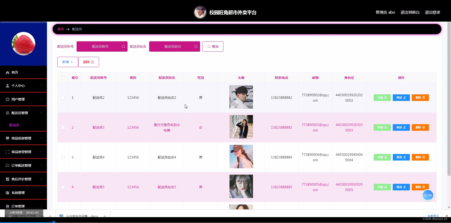 Java毕设项目校园旺角超市外卖平台计算机（附源码系统数据库lw）超市和学校之间的外卖系统 Csdn博客