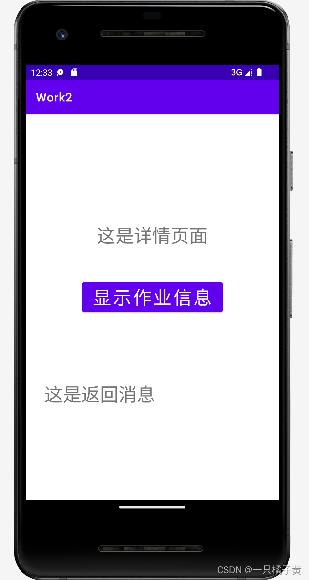 Activity的生命周期与跳转_activityresultlauncher 跳转-CSDN博客