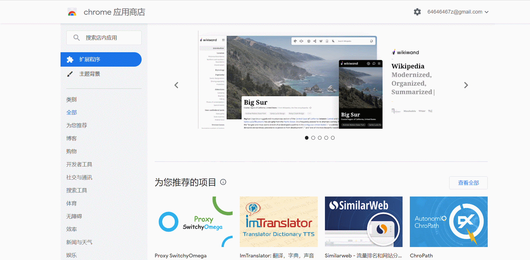 推荐几款优秀的元素定位浏览器插件_ranorex selocity help-CSDN博客
