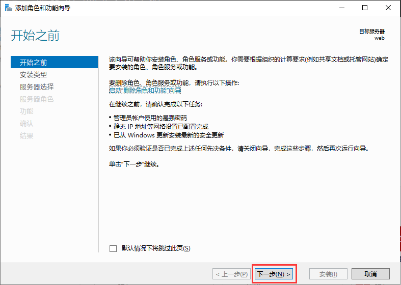 Windows Server 2019中安装.NET Framework 3.5功能出错解决方法_net framework 3.5安装提示0x800f080c-CSDN博客