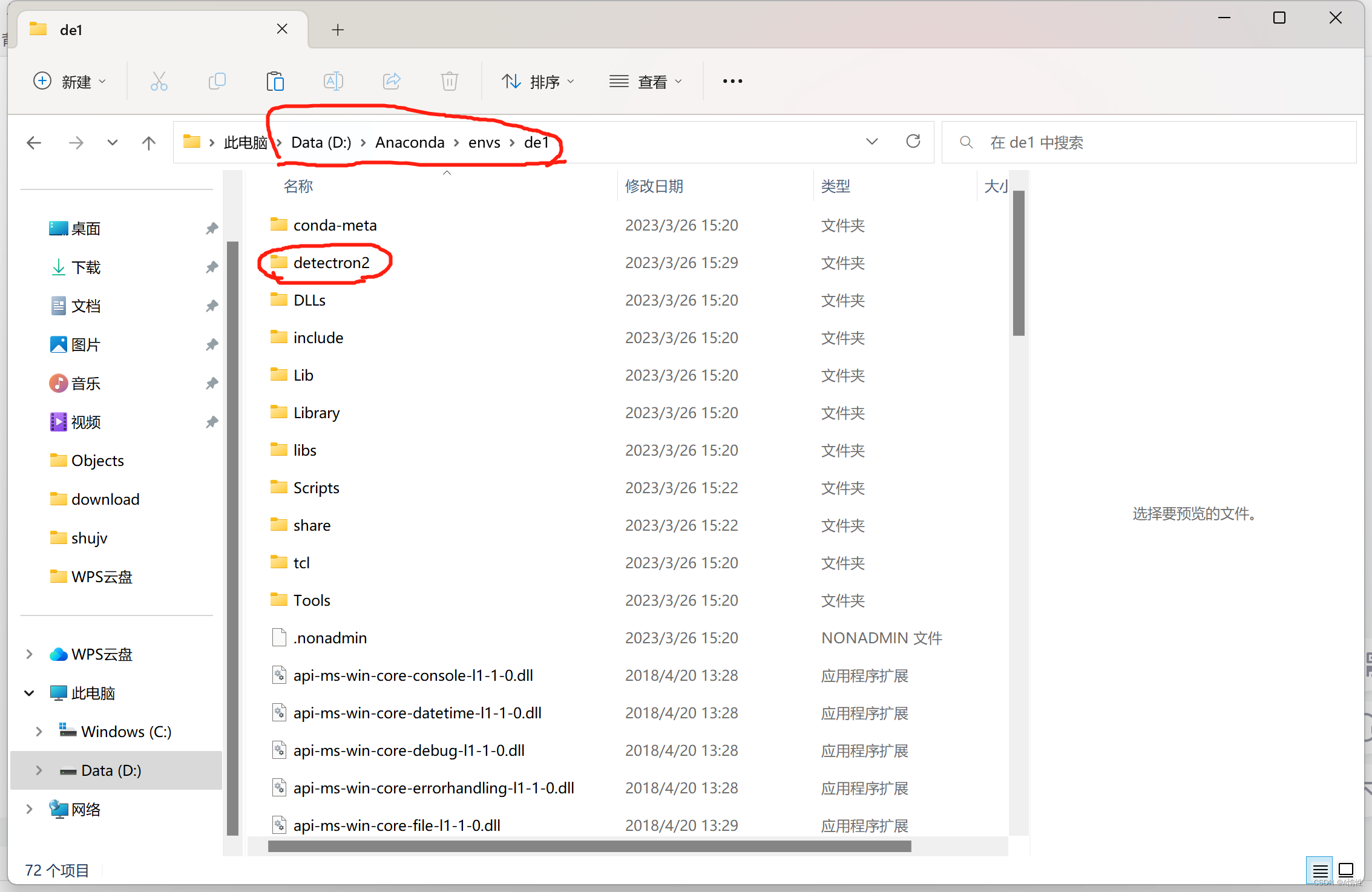 Windows11+cpu 配置detectron2（超超超保姆级教学）_windows11下安装detectron2-CSDN博客