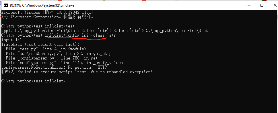 解决python打包的exe程序运行报错闪退不留痕迹问题 Cmd执行python生成的exe文件报错 阿桂天山的博客 Csdn博客
