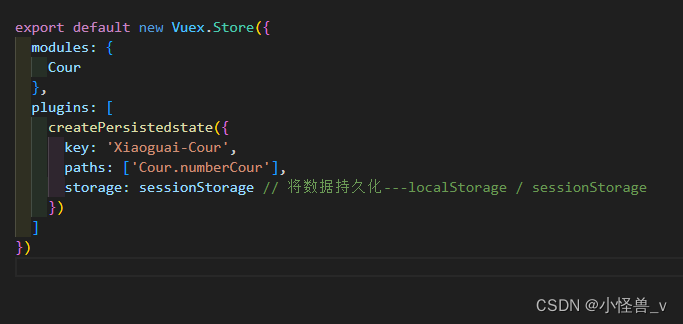 Vue3 Pinia的使用及持久化存储小怪兽v的博客 Csdn博客 