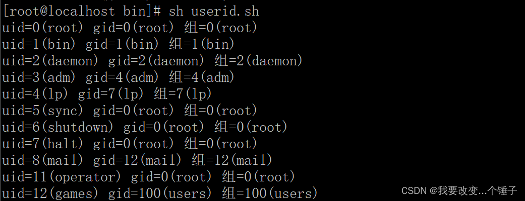 Linux自动管理系统的工具 Shell Scripts （学习笔记）_linux网络操作系统项目教程项目8学习shell script-CSDN博客