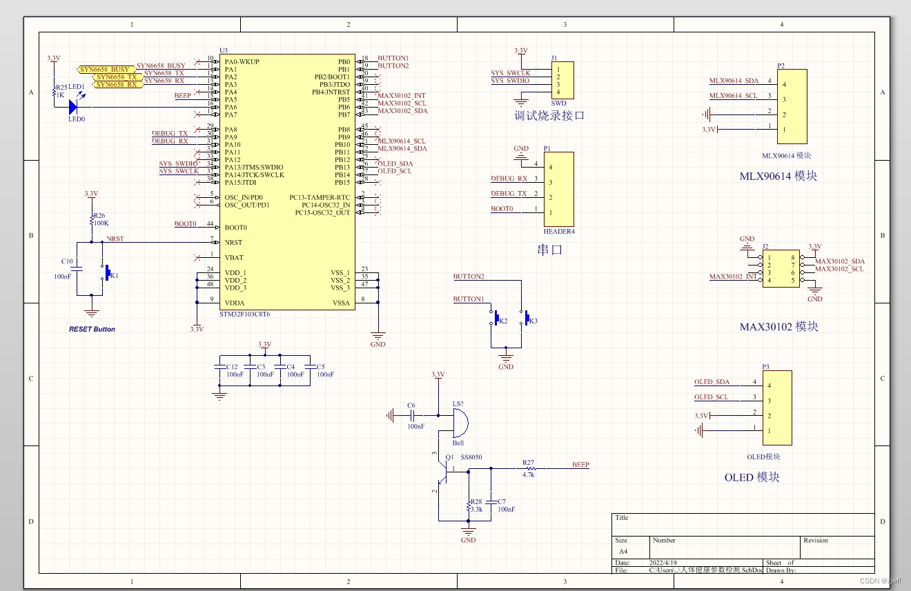 基于stm32人体健康监测系统，包含pcb 基于stm32的医疗监测系统 Csdn博客