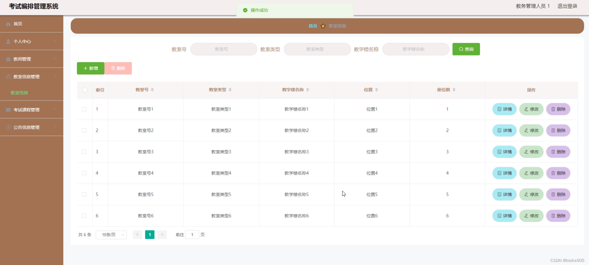 Java计算机毕业设计考试编排管理系统(附源码、数据库)编排管理java类设计 Csdn博客