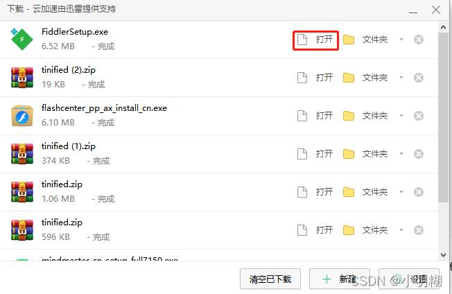 Fiddler的下载安装和初步操作fiddler下载语法视图 Csdn博客