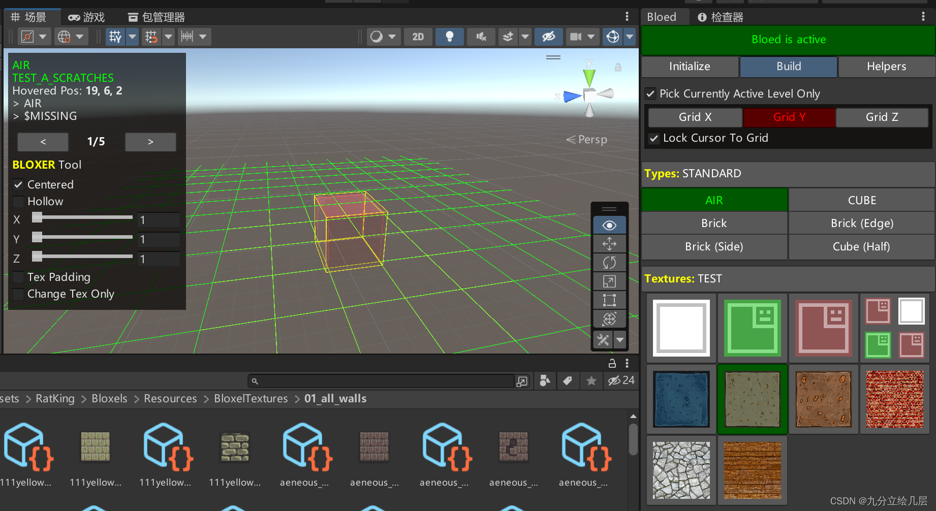 Unity插件bloed使用记录（二） Csdn博客