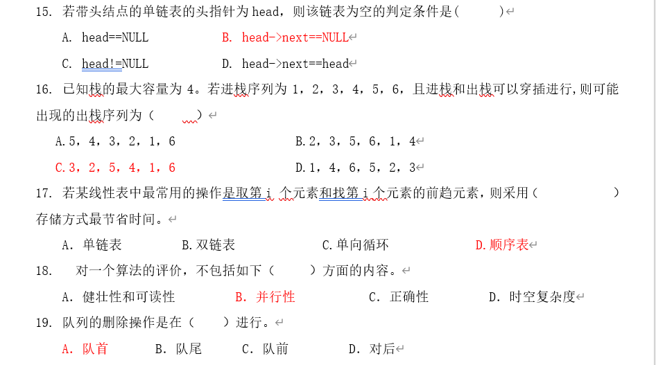 数据结构期末习题(选择题)数据结构本期末综合练习单项选择题 Csdn博客