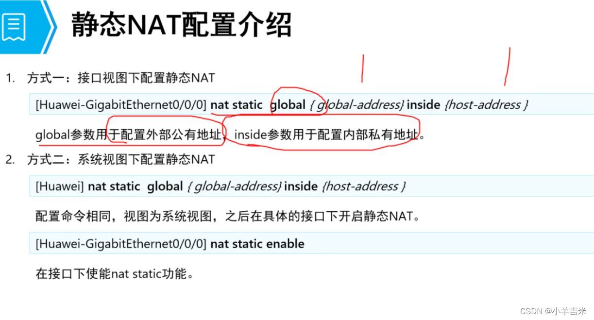 NAT的配置_如何配置动态nat-CSDN博客