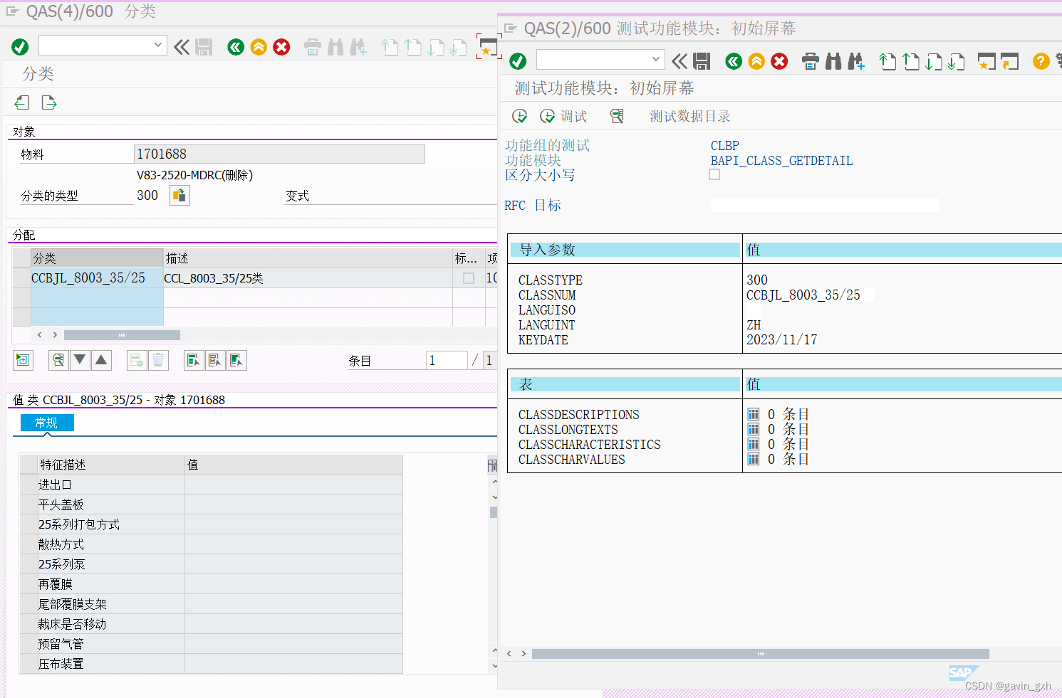 SAP PP vcbom BAPI BAPI_CLASS_GETDETAIL_sap vcbom相关bapi-CSDN博客