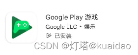 Google Game Service 接入指南_google play-services-games-v2 示例-CSDN博客