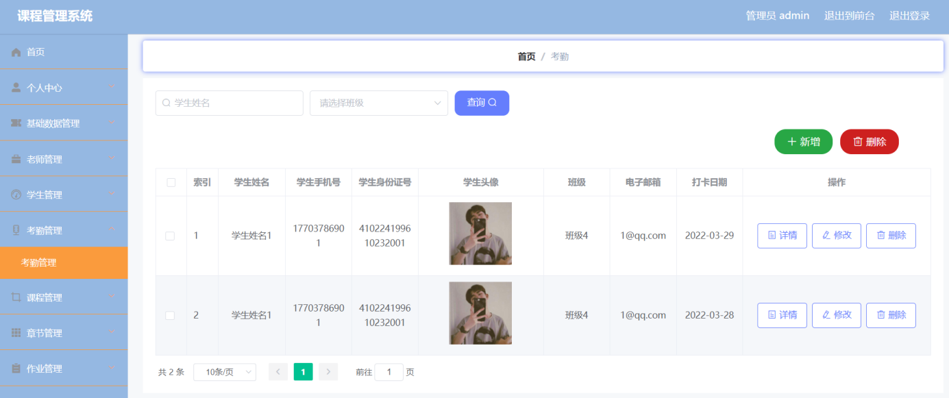 基于java课程管理系统设计实现源码lw部署文档讲解等 Csdn博客