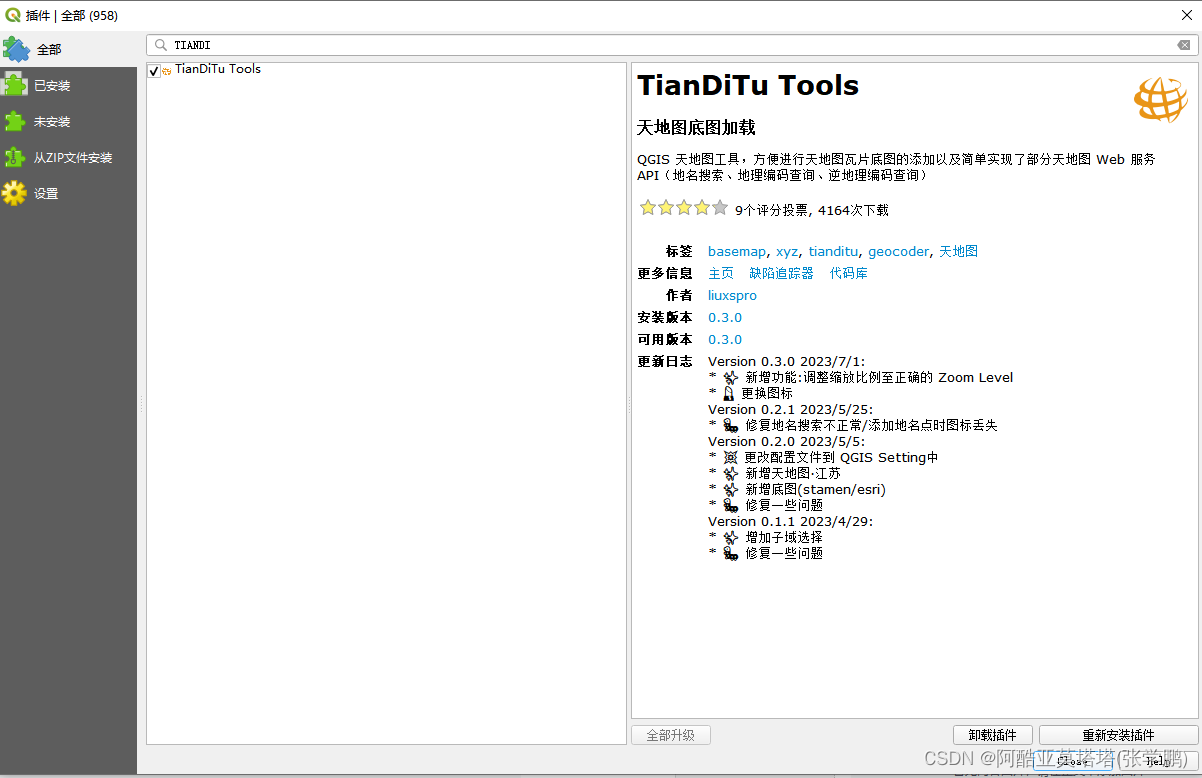 QGIS无法载入插件“tianditu-tools” AttributeError: module ‘yaml‘ has no attribute ‘FullLoader‘ 解决方法_无法加载 ...