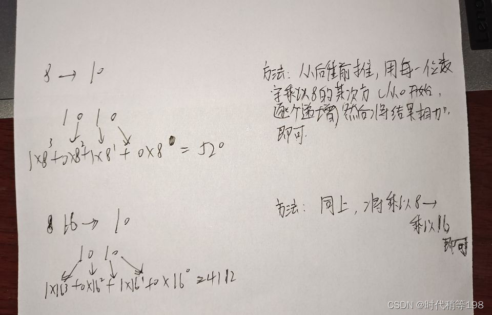Python中不同进制的数字的表示以及转换的方式，一些函数的使用（hexoctbin函数详解，进制转换计算过程详解）5、任意进制转换 