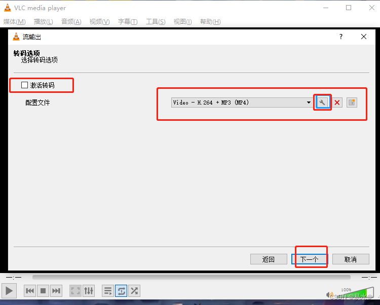 利用vlc media player将mp4转化成rtsp格式视频_vlc mp4转rtsp-CSDN博客