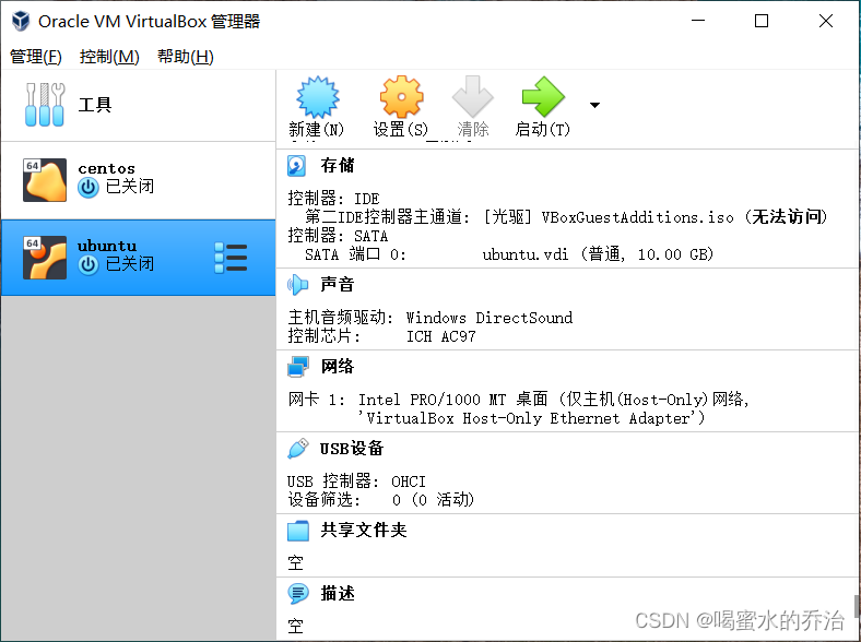 Virtual Box中彻底删除空闲虚拟机_virtualbox删除虚拟机-CSDN博客