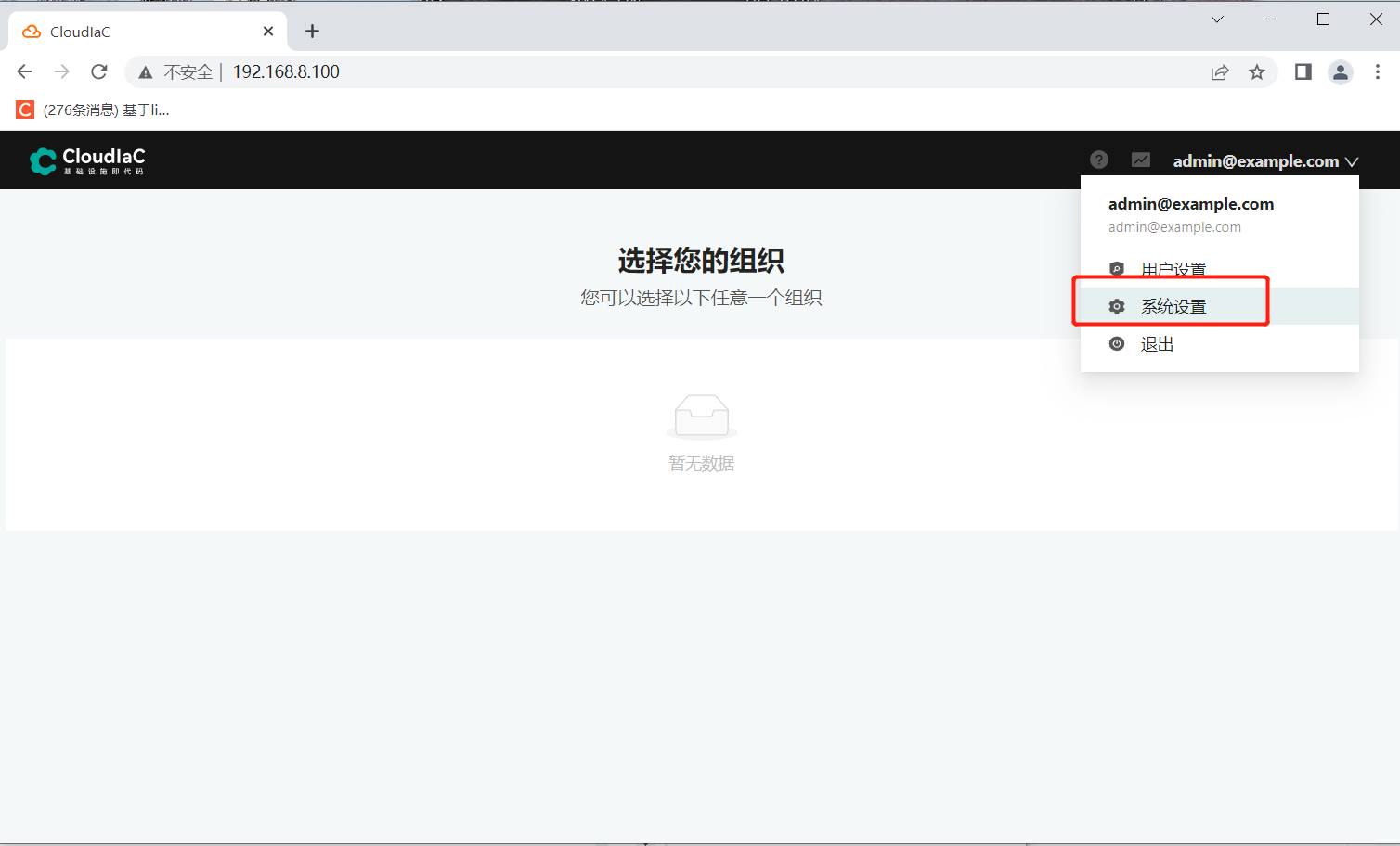 CloudlaC是什么？_cloudiac-CSDN博客