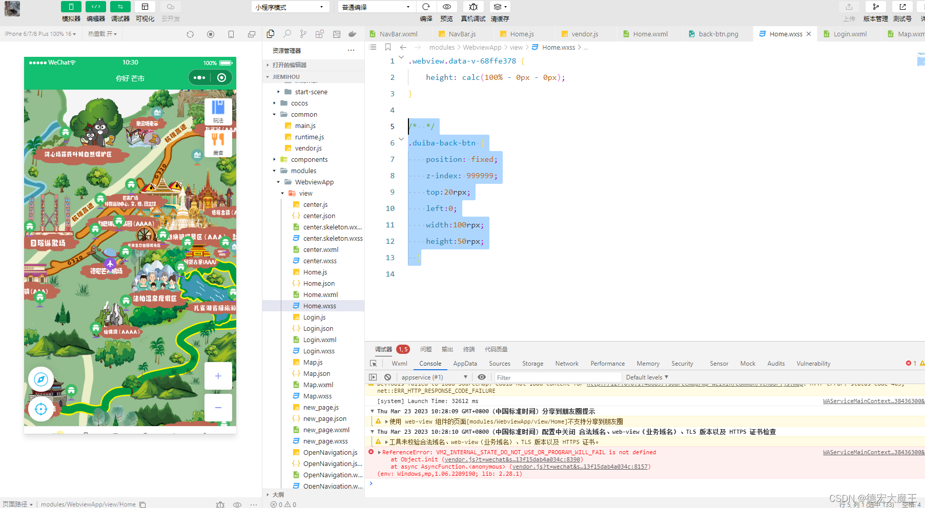 微信小程序web-view上覆盖原生组件，解决cover-view点击事件无法触发问题_cover-view不能点击-CSDN博客
