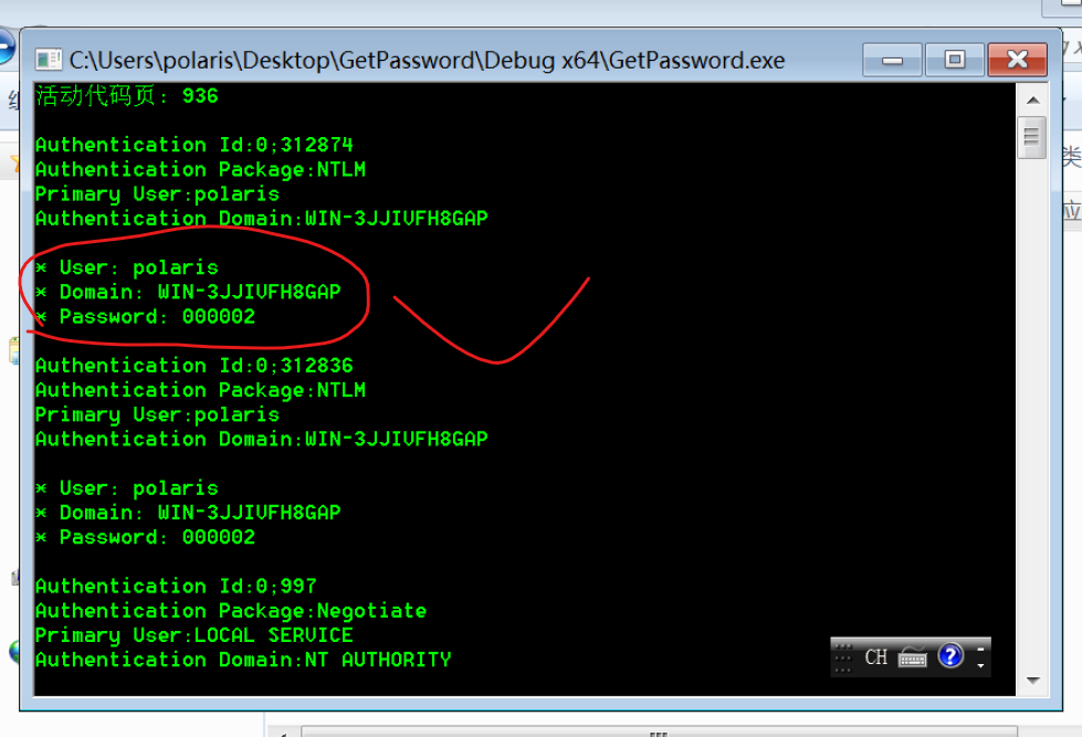 使用get password破解windows密码_getpassword下载-CSDN博客