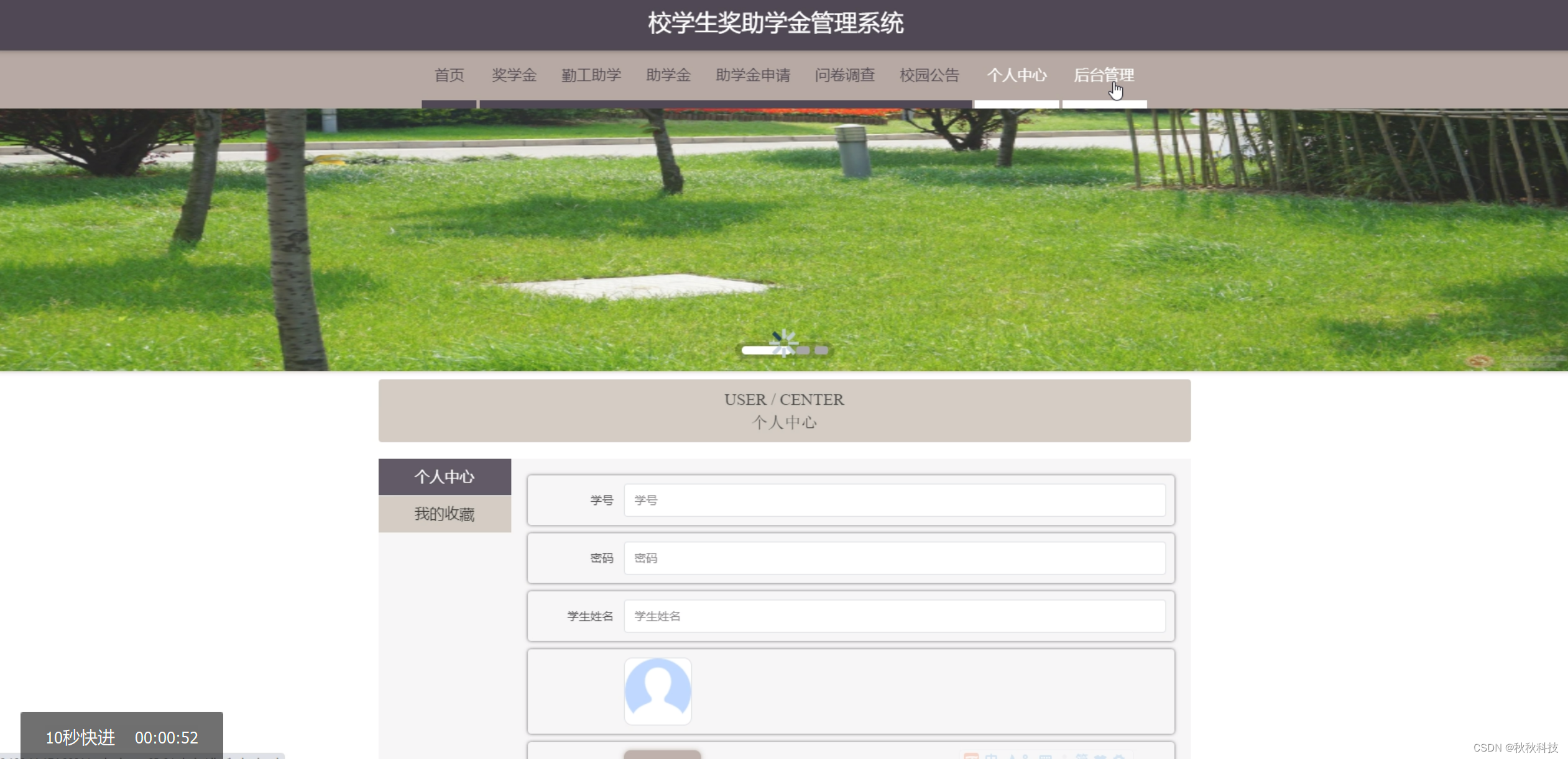 Pythonvue计算机毕业设计高校学生奖助学金管理系统y65r9（源码程序lw部署）助学金评选资格 Vue系统源码 Csdn博客 4536
