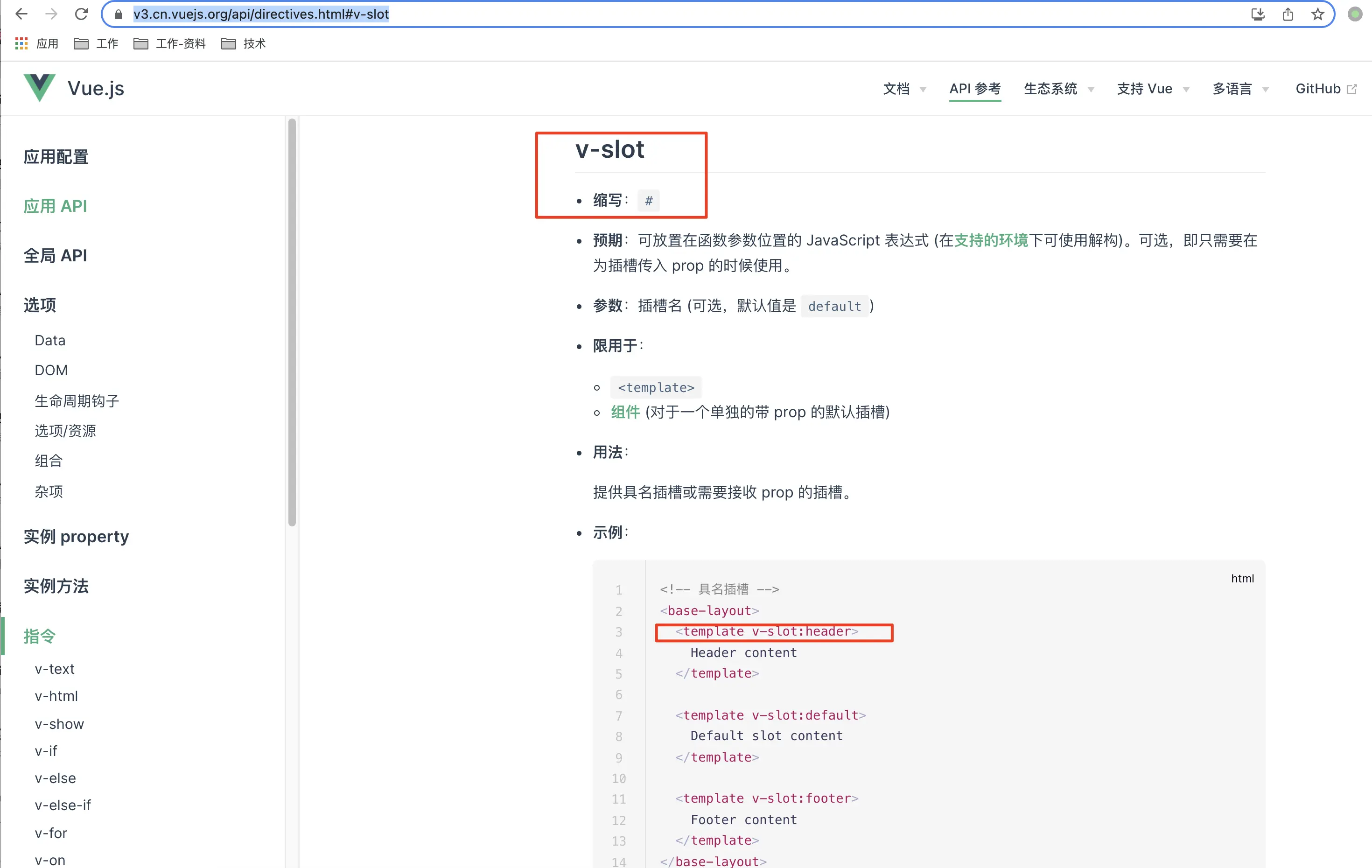 Vue3 ＜template #title＞_ -CSDN博客