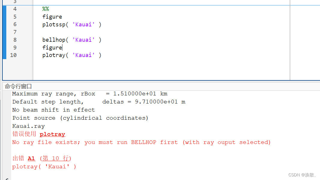 BELLHOP启动导出的文件问题_bellhop没有命令出.ray文件-CSDN博客