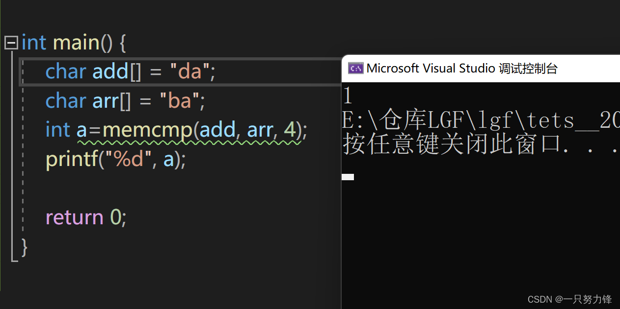 字符函数和字符串函数char Add Csdn博客 