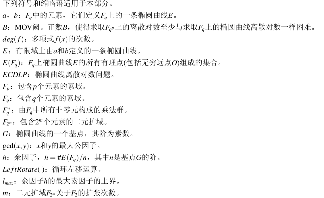 NTL密码算法开源库拓展——SM2算法_sm2 verilog-CSDN博客
