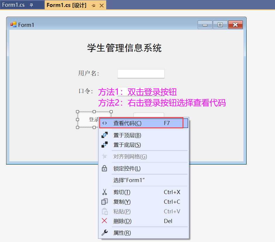 C创建windows窗体应用程序实例2【学生管理信息系统】c窗体程序设计 设计学籍管理系统 Csdn博客