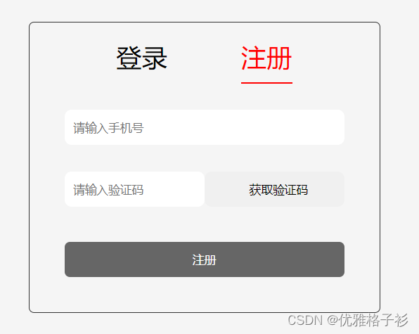 Jquery点击按钮切换样式，jquery发送验证码jq点击按钮切换按钮样式 Csdn博客
