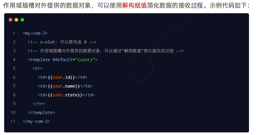 Vue2学习之动态组件、插槽与自定义指令利用动态组件、插槽、自定义指令和引用静态资源相关知识案例 Csdn博客