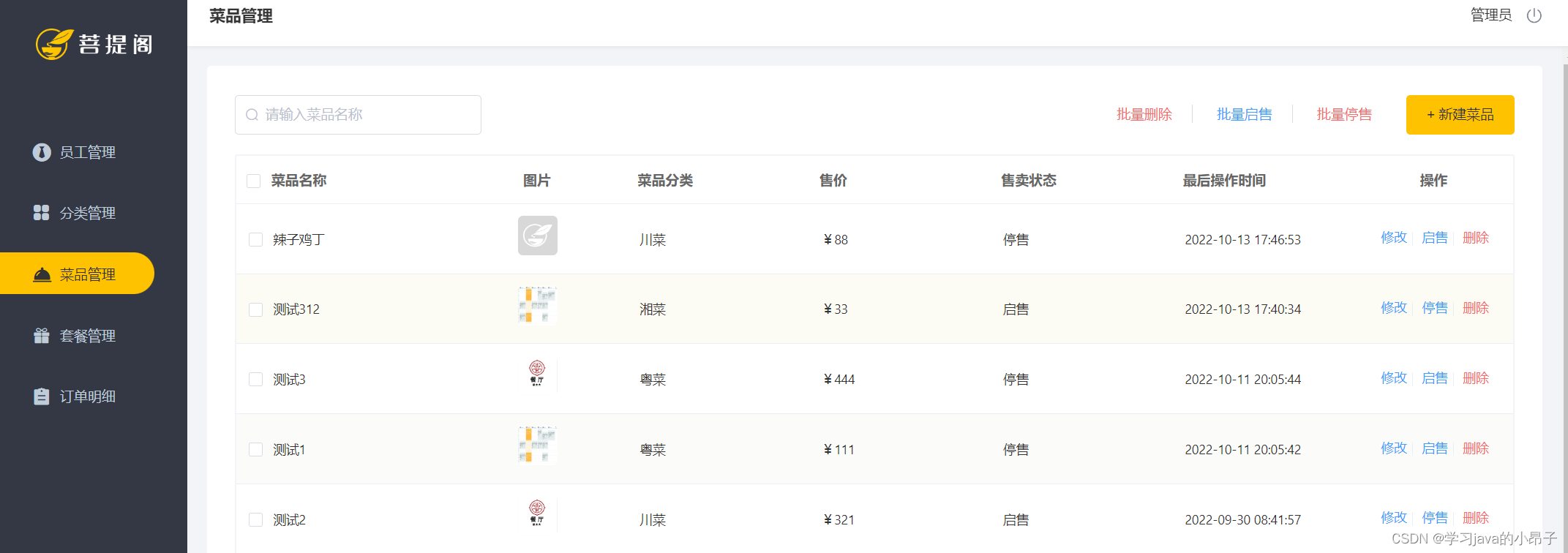 Springboot Vue 瑞吉外卖项目实例总结基于springboot的外卖项目背景 Csdn博客