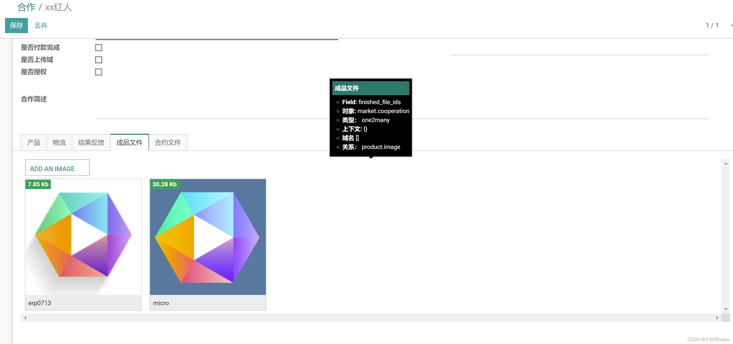 Odoo 上传附件的几种方式odoo 多图上传 Csdn博客 4330