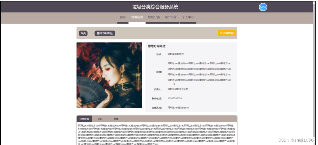附源码 Nodejs计算机毕业设计垃圾分类综合服务系统express程序lw基于神经网络垃圾识别分类的er图 Csdn博客